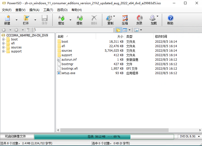 虚拟光驱 PowerISO v8.3 Retails 中文注册版