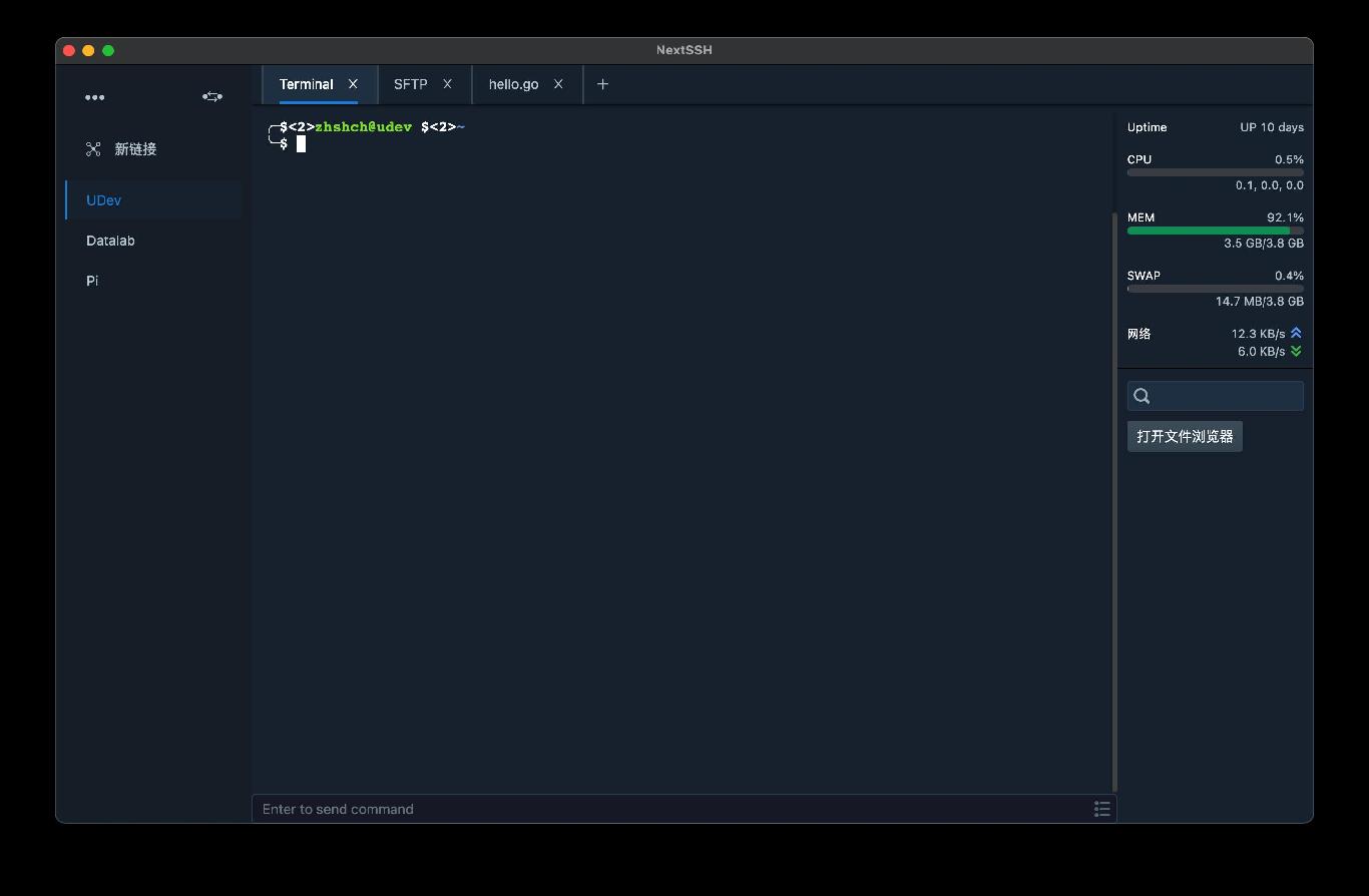 NextSSH (SSH客户端) v2.1.1 官方版