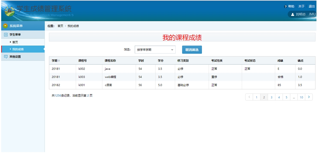 大学生课程设计 Java Web课程设计（学生成绩管理系统01）我是盘盘的博客 Csdn博客学生成绩管理系统java课程设计 1953