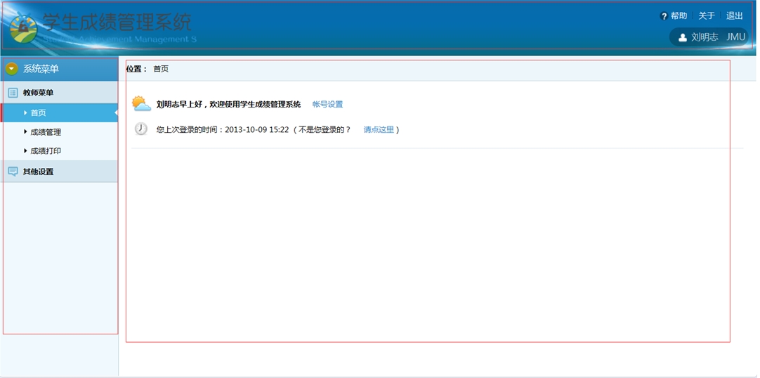 大学生课程设计 Java Web课程设计（学生成绩管理系统01）我是盘盘的博客 Csdn博客学生成绩管理系统java课程设计