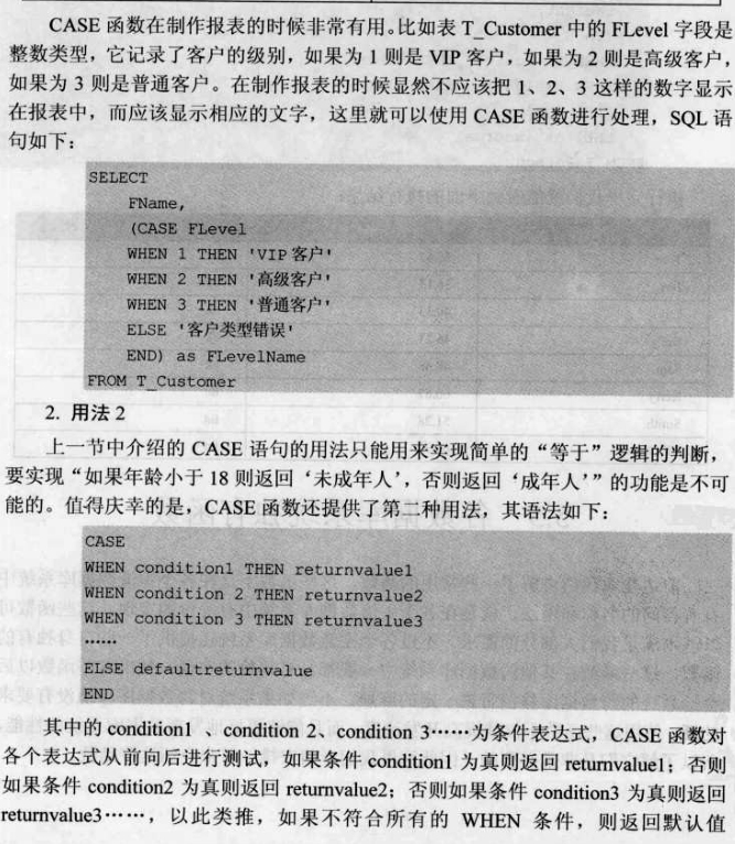 空值处理 Coalesce函数，nullif函数，case函数 Coalesce两个空值相减的结果 Csdn博客