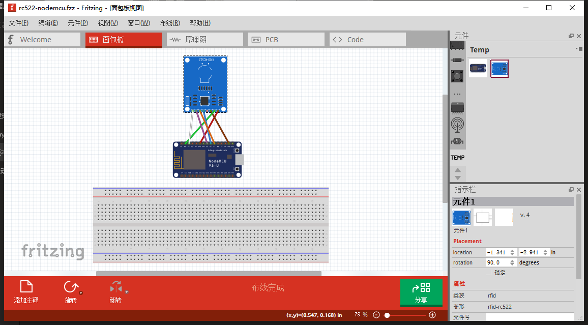 Fritzing一款免费开源的 Arduino 的电路板开发设计工具 – 飞翔天空-小葱